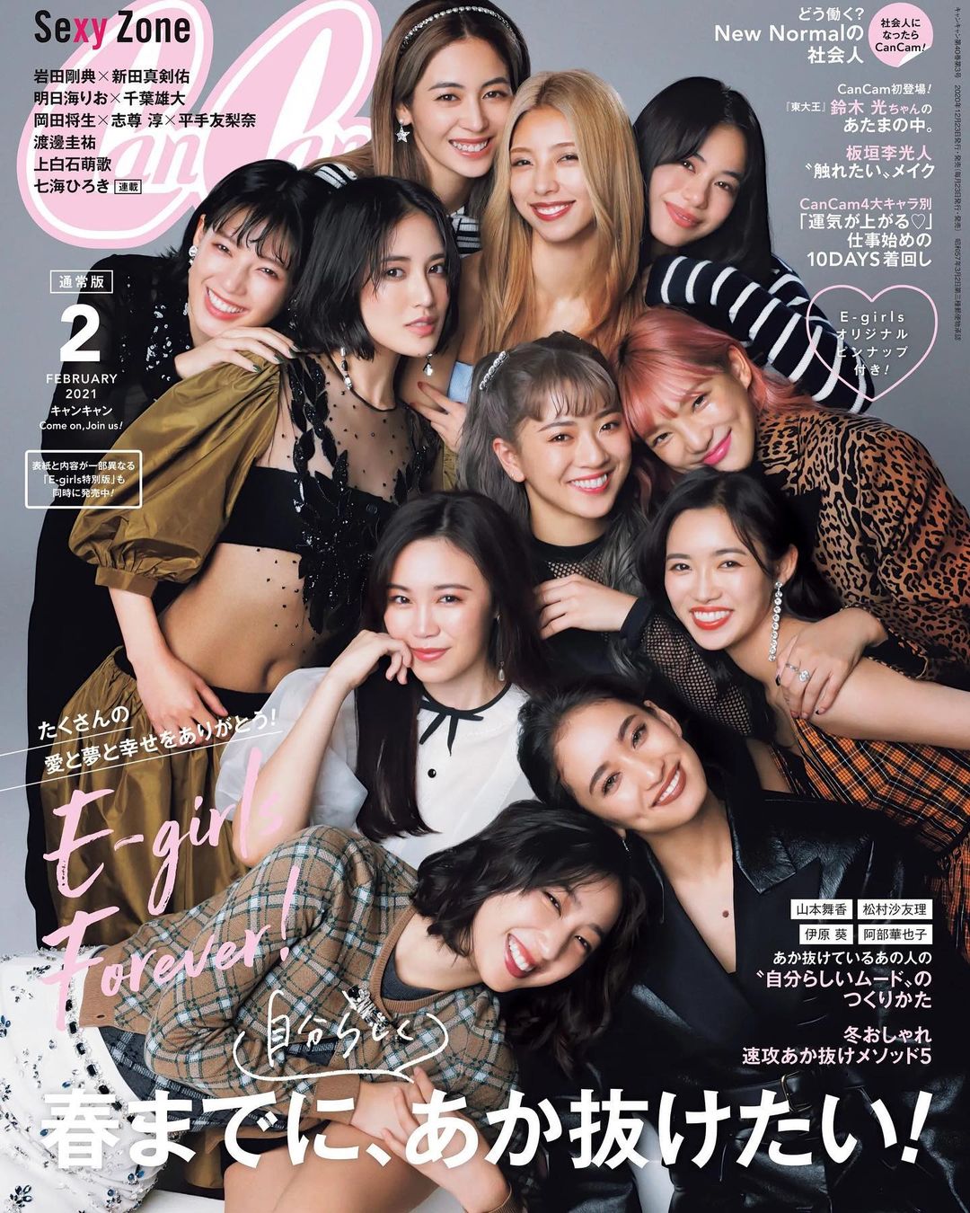 本日発売！CanCam2月号は、年内いっぱいで解散を表明している、E-girlsが表紙 . 通常版は11人でギュッとかわいく、 特別版はなんとJJとのコラボ表紙 - MAGMOE