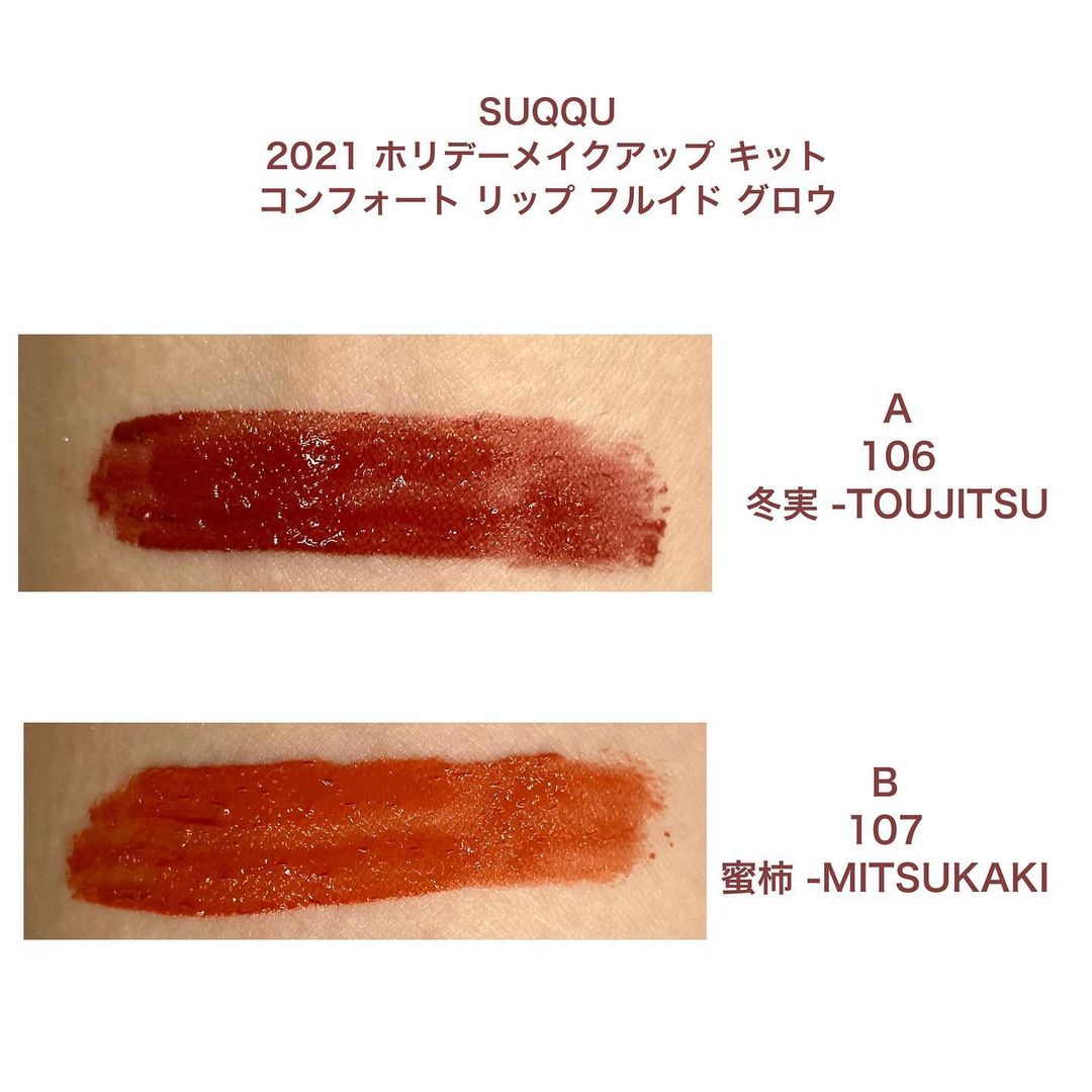 #SUQQU #ホリデーメイクアップキット 速報】11/5数量限定発売。＜スウォッチ付きでお届け！＞ 2021年のSUQQUホリデーシーズンは、漢詩に由来 - MAGMOE