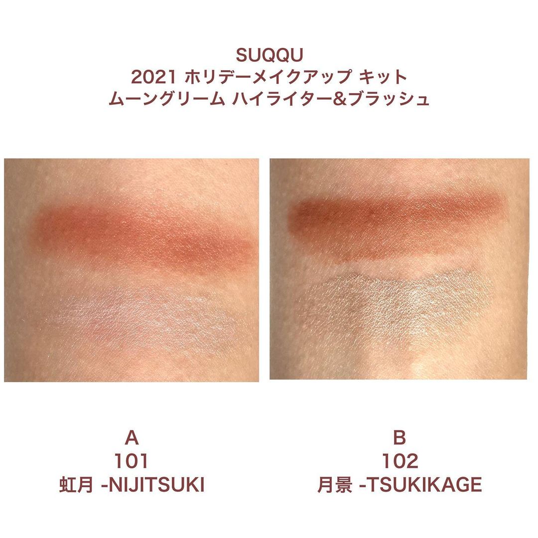 #SUQQU #ホリデーメイクアップキット 速報】11/5数量限定発売。＜スウォッチ付きでお届け！＞ 2021年のSUQQUホリデーシーズンは、漢詩に由来 - MAGMOE