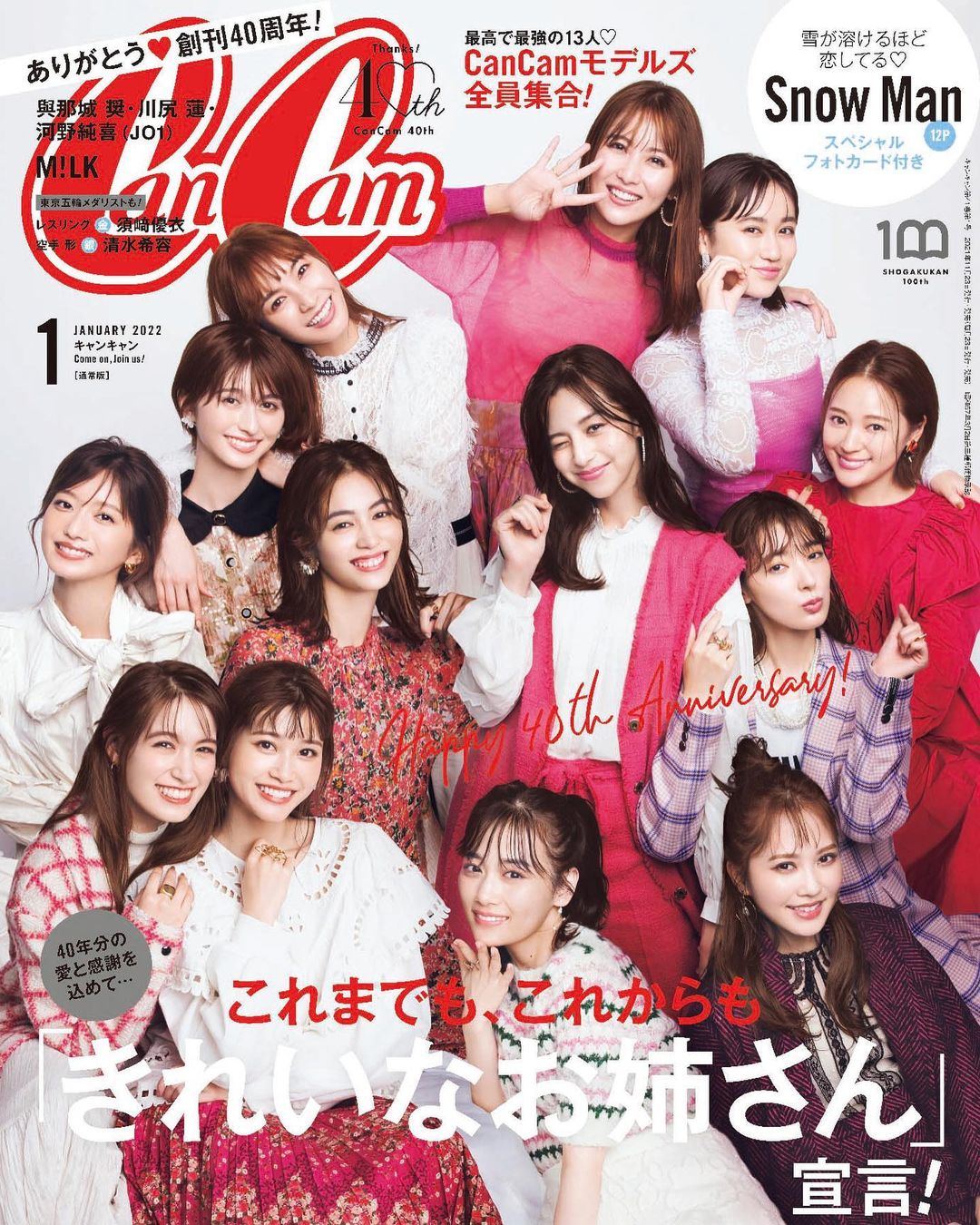 CanCam1月号通常版の表紙解禁！ 40周年アニバーサリー号の1月号は、専属モデルが全員集合 . CanCam史上最多となる13人の表紙は圧倒的に華やかで、 - MAGMOE