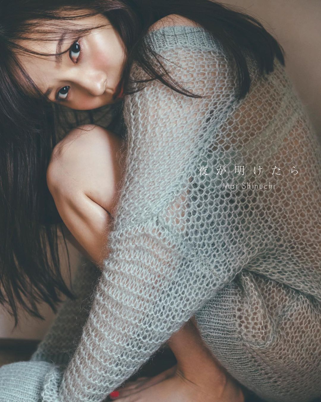 2022年1月25日（火）に発売されるOggi.jpレギュラーモデルの乃木坂46新内眞衣ちゃんの2nd写真集『夜が明けたら』の全4種のカバーが解禁になりましたか - MAGMOE