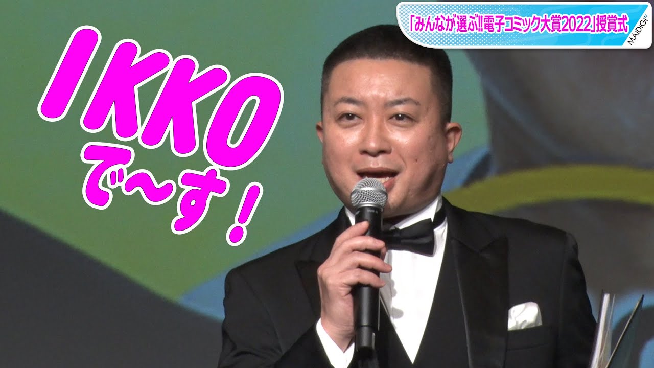 チョコプラ松尾駿、MCでもものまね「IKKOさんに感謝」 誕生日に豪華な花束「盛大にやらせていただきたい」 - MAGMOE