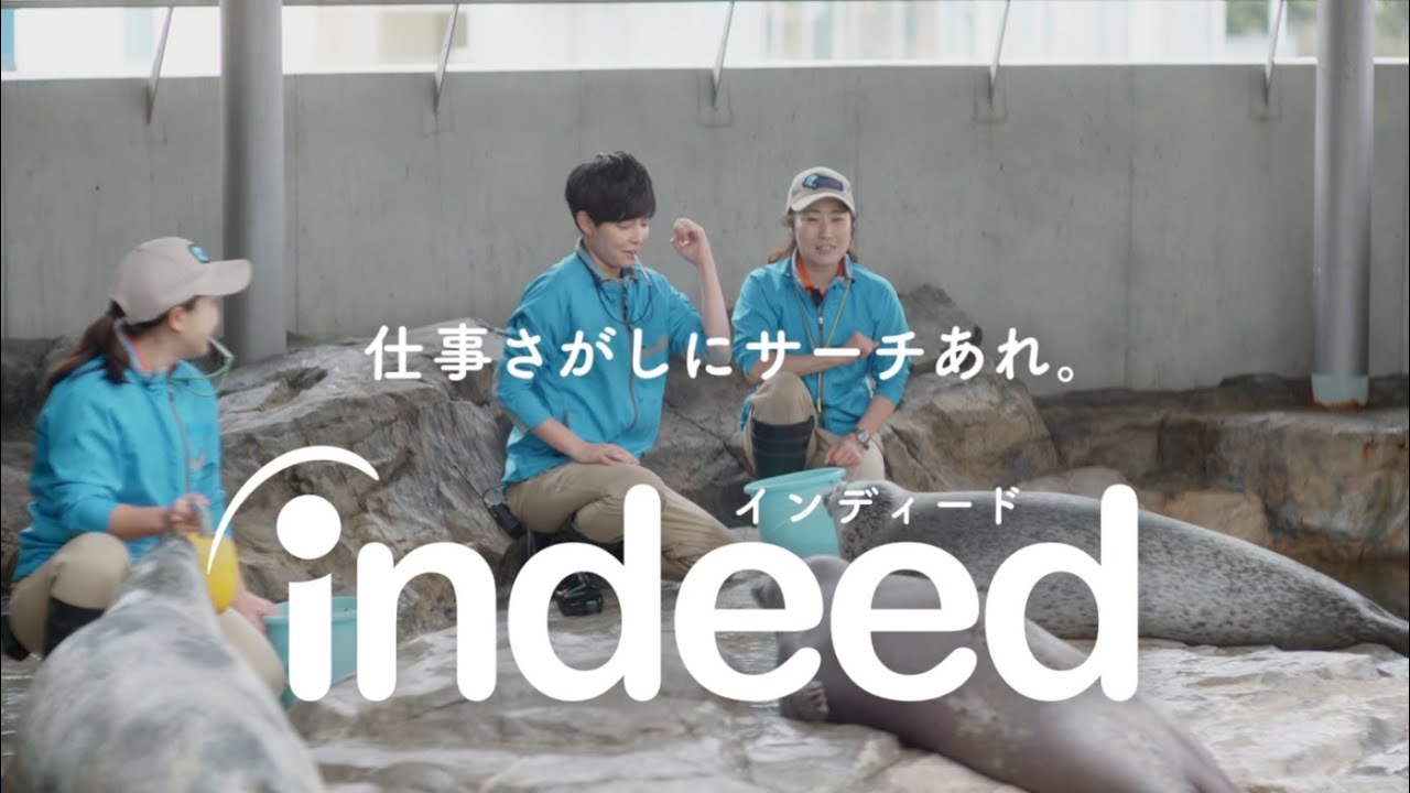 Indeed（インディード）: Radio Indeed 「水族館」篇 - MAGMOE