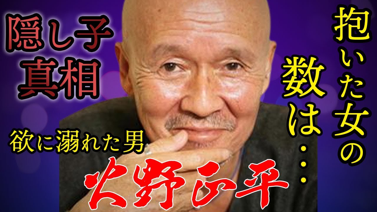 衝撃 火野正平 が隠し続ける”隠し子”疑惑の真相がヤバすぎて一同震えが止まらない昭和のプレイボーイが抱いた女が凄すぎて驚きを隠せない 美男の過去 Magmoe
