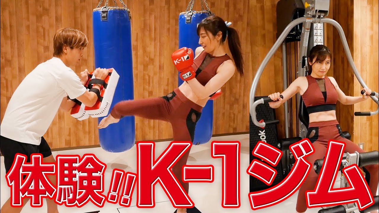 【体験👊】K-1ファイターがパーソナルトレーナー！ 自由が丘のジムに行ってみた - MAGMOE
