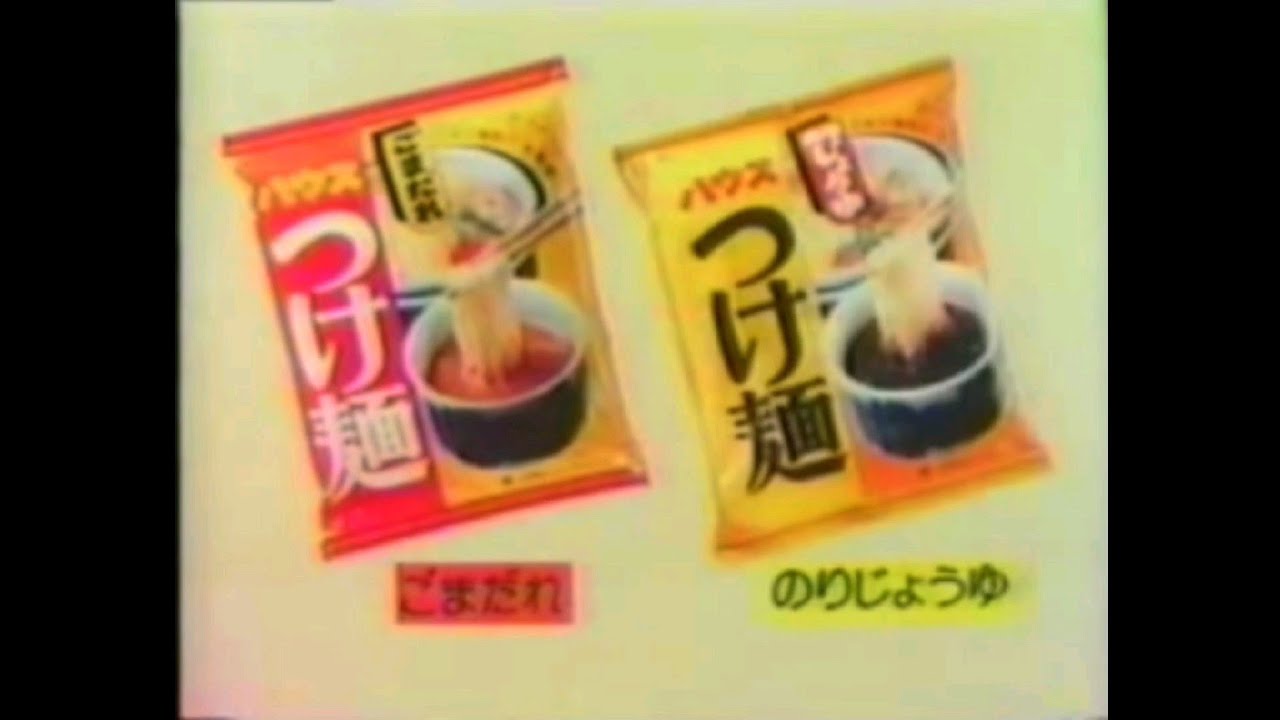 CM 1978 ハウス つけ麺 はらたいら 高瀬春奈 - MAGMOE