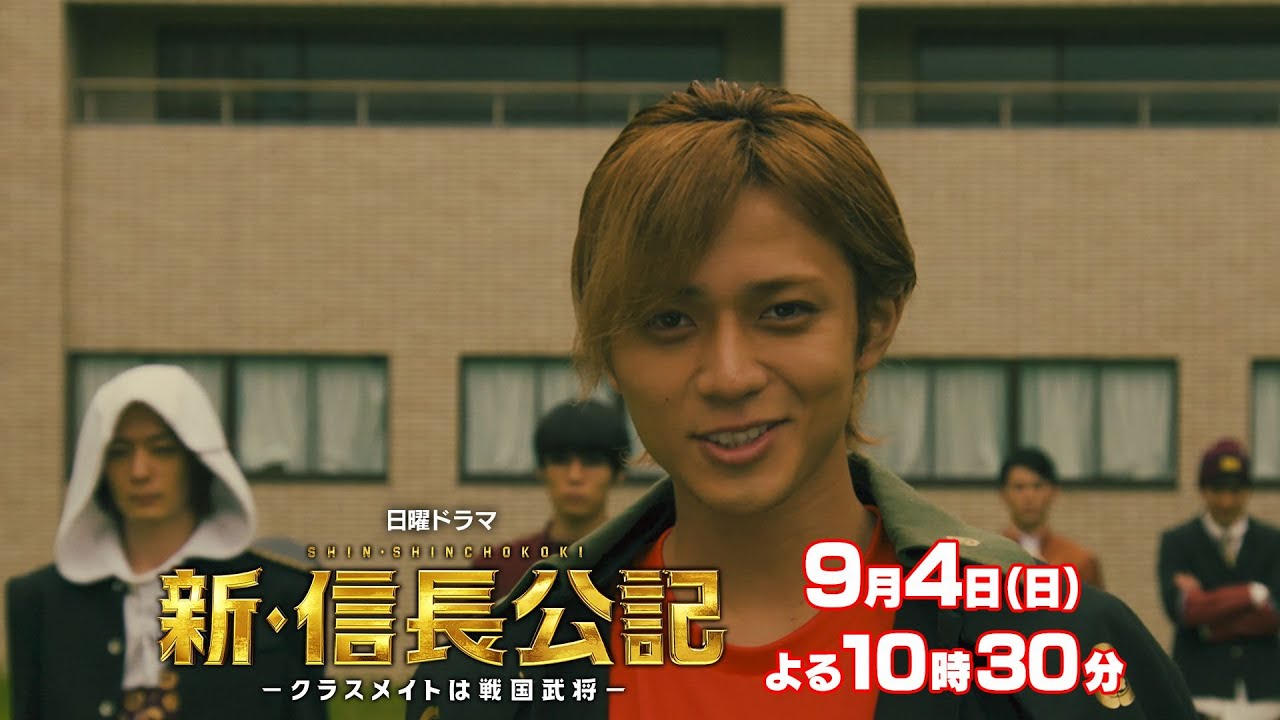 【新・信長公記】第7話予告 新たな強敵の襲来！【9月4日(日)よる10時30分】 - MAGMOE
