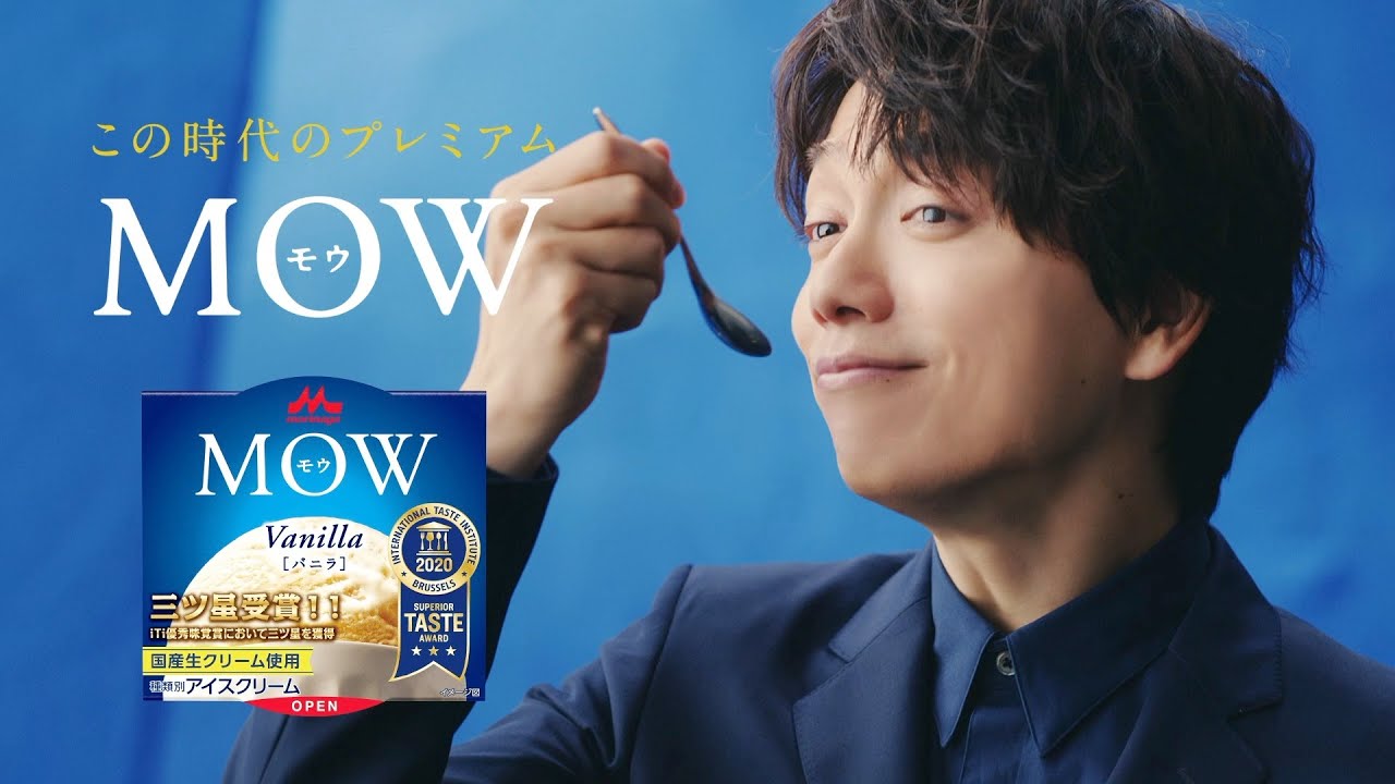 山崎育三郎、うっとりする美声で口ずさむ「♪MOW〜」 華麗な決めポーズも披露！ 森永乳業『MOW』 新CM「世界が認めた、三ツ星のコク。」篇 - MAGMOE