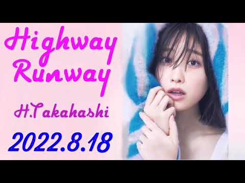 髙橋ひかる Highway Runway 2022.8.18 - MAGMOE