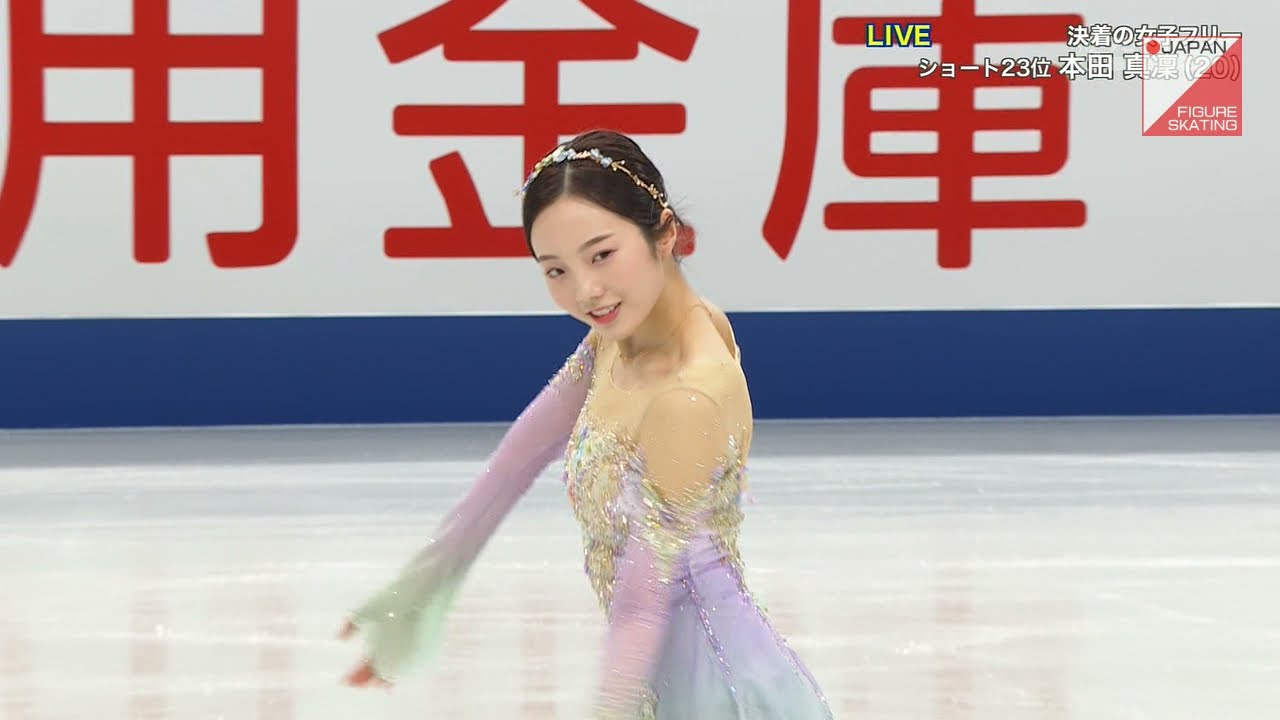 本田真凜 Marin Honda FS - MAGMOE