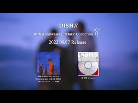 [Cross Fade Movie] DISH// 10th Anniversary Retake Collection 『青』 - MAGMOE