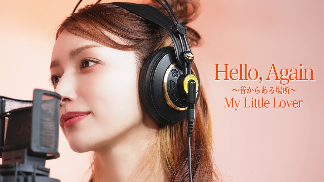 Hello, Again 〜昔からある場所〜 ー 後藤真希が歌ってみた #26 - MAGMOE