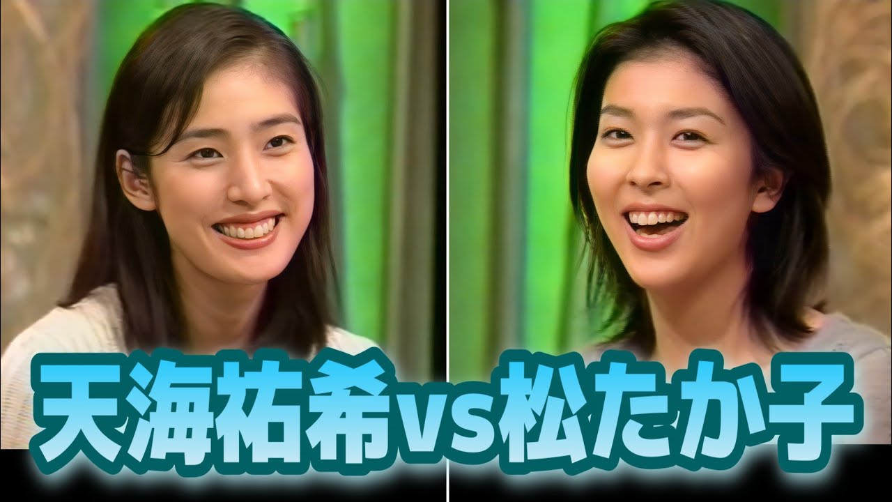 天海祐希 vs 松たか子 - MAGMOE