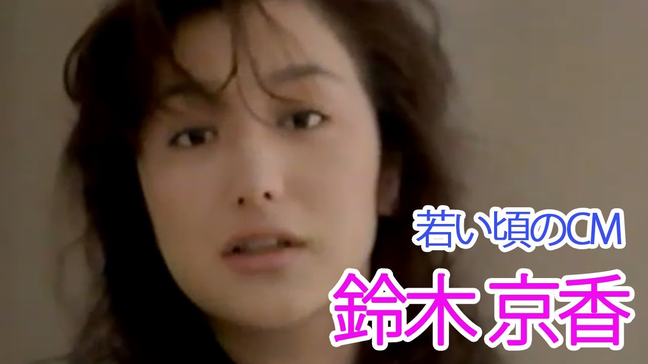 鈴木京香の若い頃のCM （1996年 ジョージア） - MAGMOE