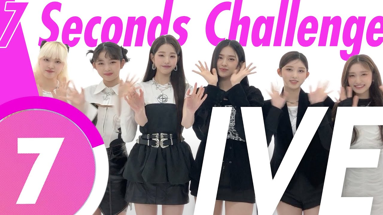 IVEが挑戦！好きな自撮りポーズや自分の魅力など30問に答えてもらった♡【7秒チャレンジ】 - MAGMOE
