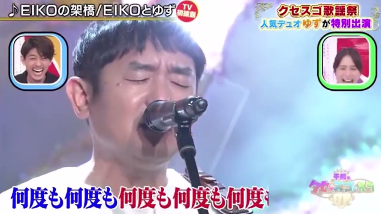 EIKOの架け橋 - MAGMOE