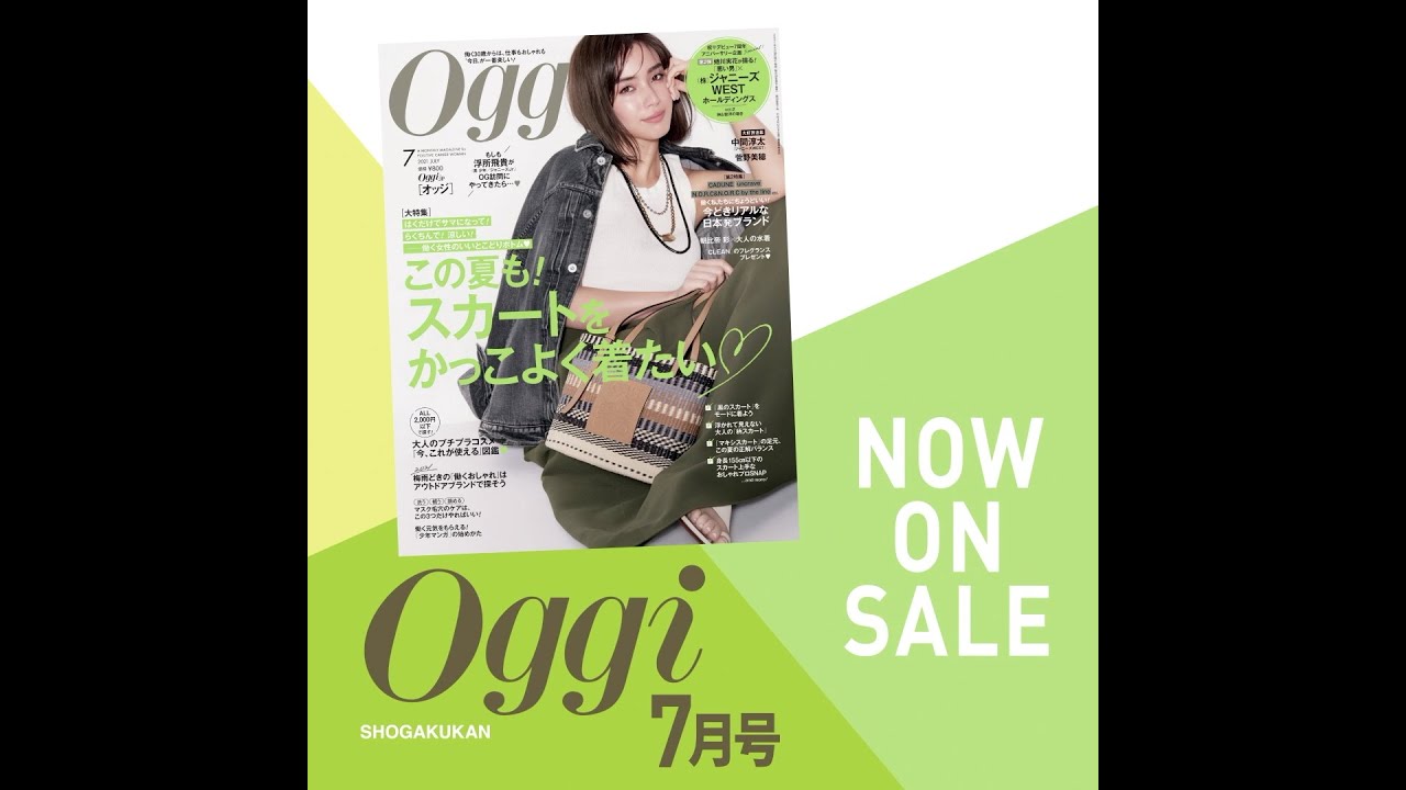 Oggi7月号CM - MAGMOE