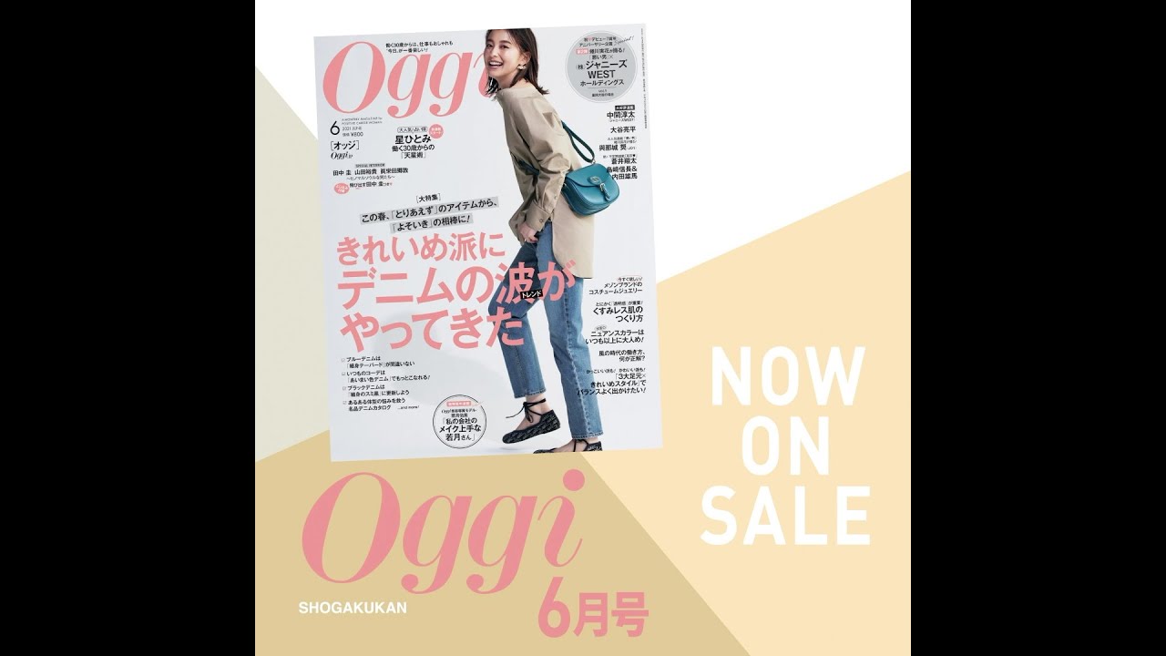 Oggi6月号CM - MAGMOE