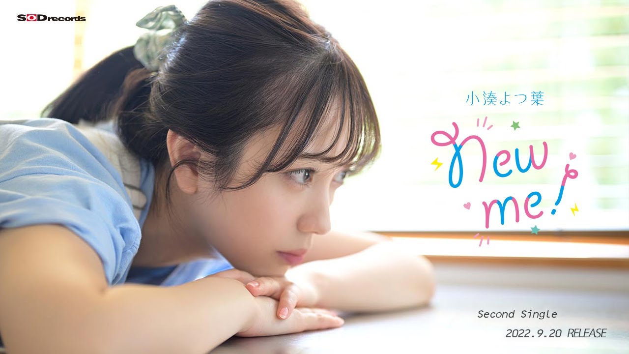 小湊よつ葉 『New me!』 Music Video - MAGMOE