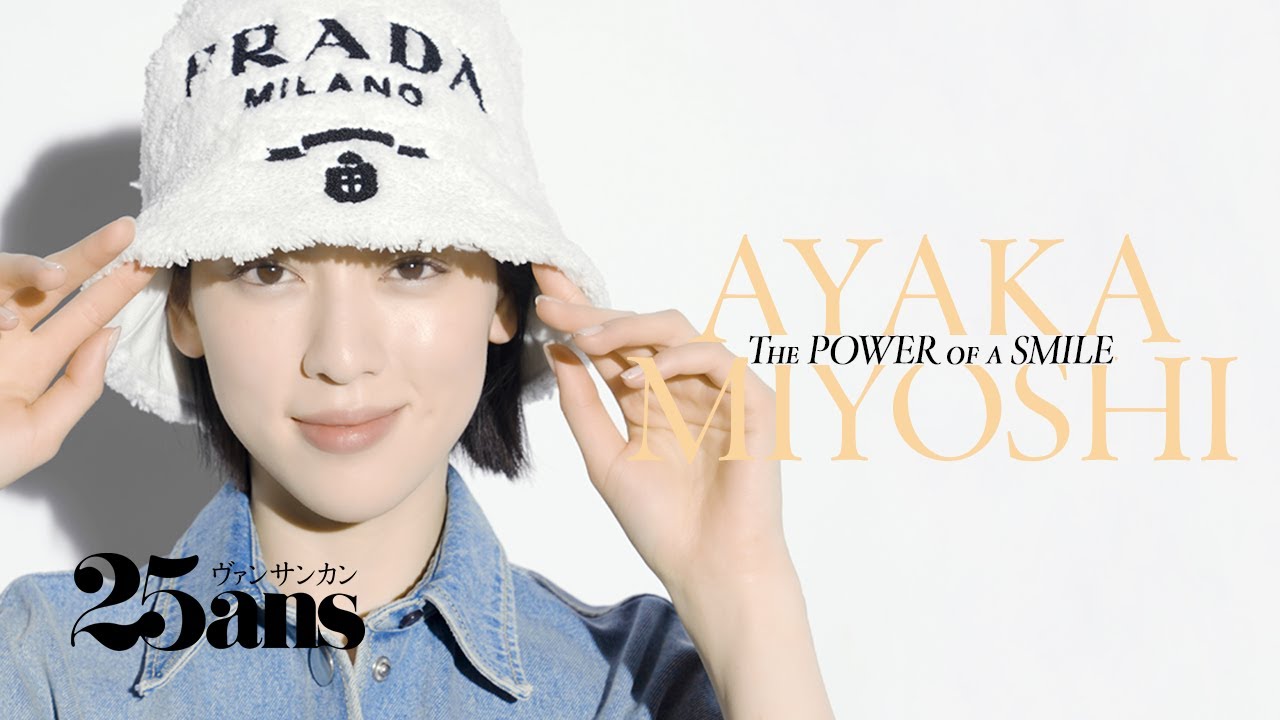 三吉彩花のパッションSmileでパワーチャージ！｜最新号カバーヒロイン｜ 25ans - MAGMOE