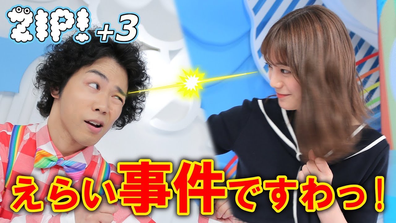 「えらい事件ですわ！」桝太一、徳島えりか、くぼてんき、貴島明日香[ZIP!公式チャンネル] - MAGMOE