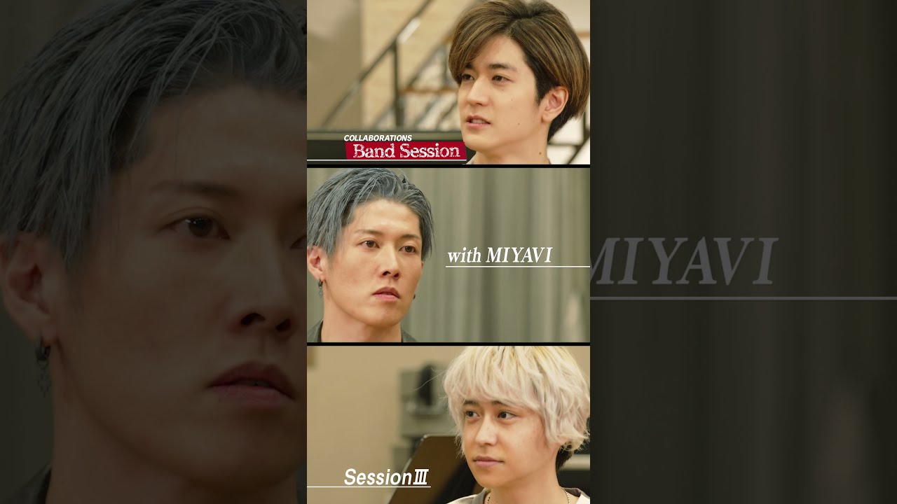 COLLABORATIONS#2【中島裕翔×八乙女光×MIYAVI】Band Session with MIYAVI #3 セッション本番 予告 - MAGMOE