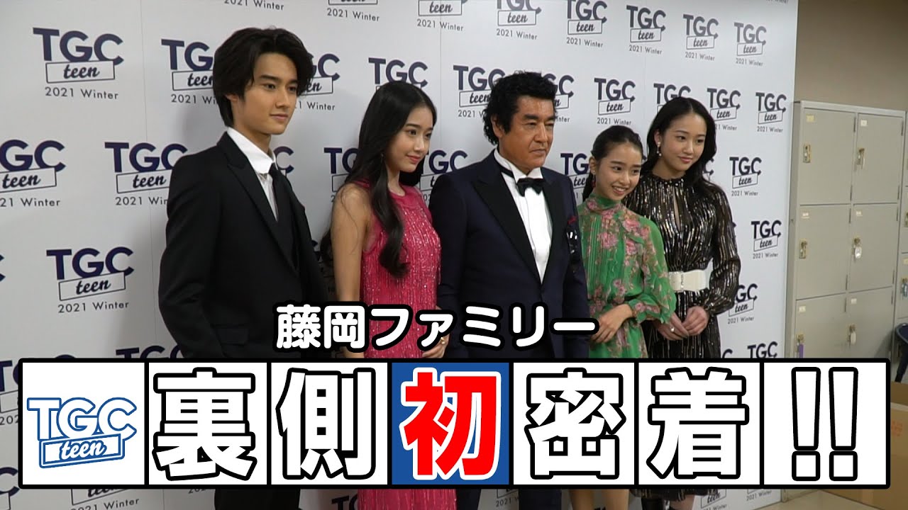 #21【密着！】「TGC teen 2021 Winter」 舞台裏初密着SP！ - MAGMOE