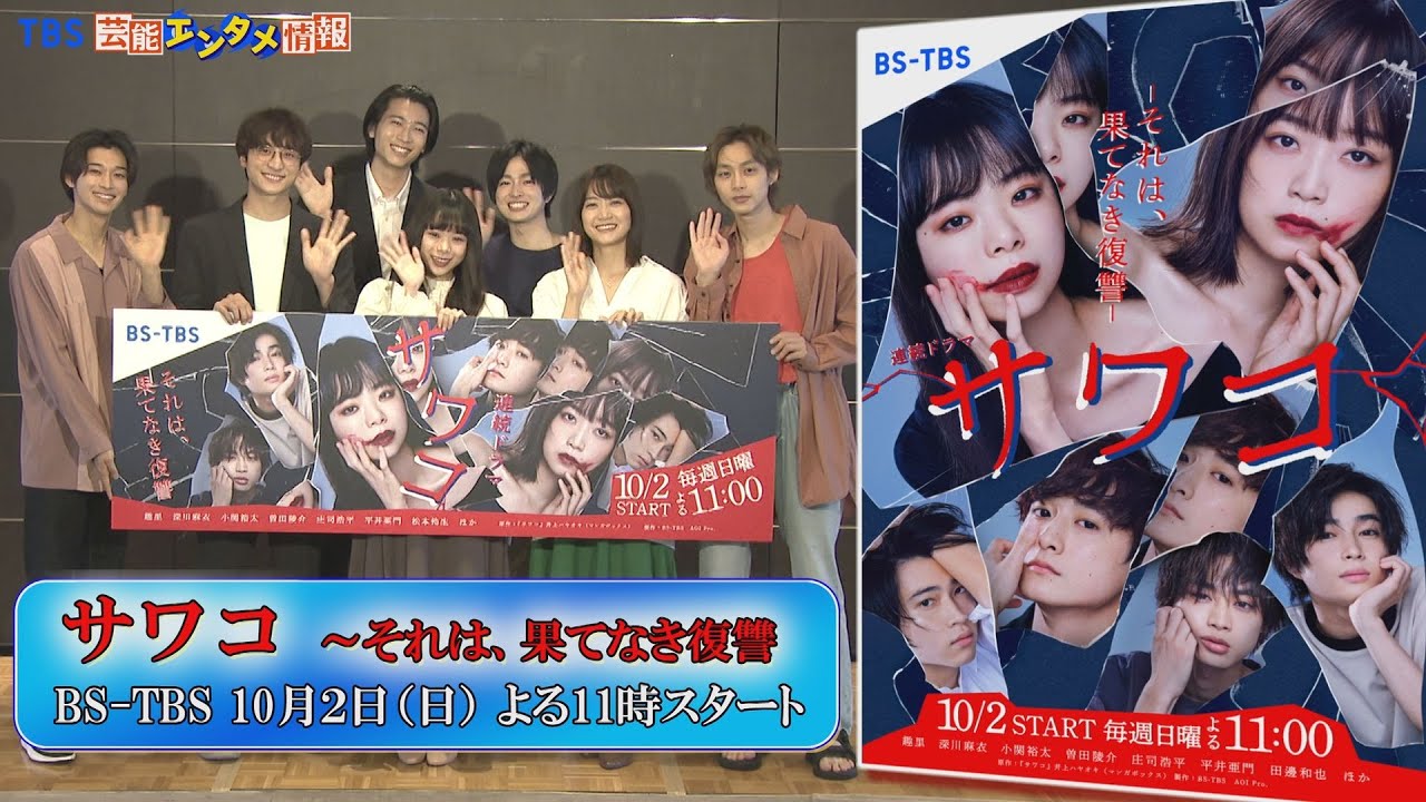 【趣里】撮影順調！BS-TBSドラマ・サワコ「内容はちょっと楽しいとは言い難いが、撮影は楽しい」 - MAGMOE
