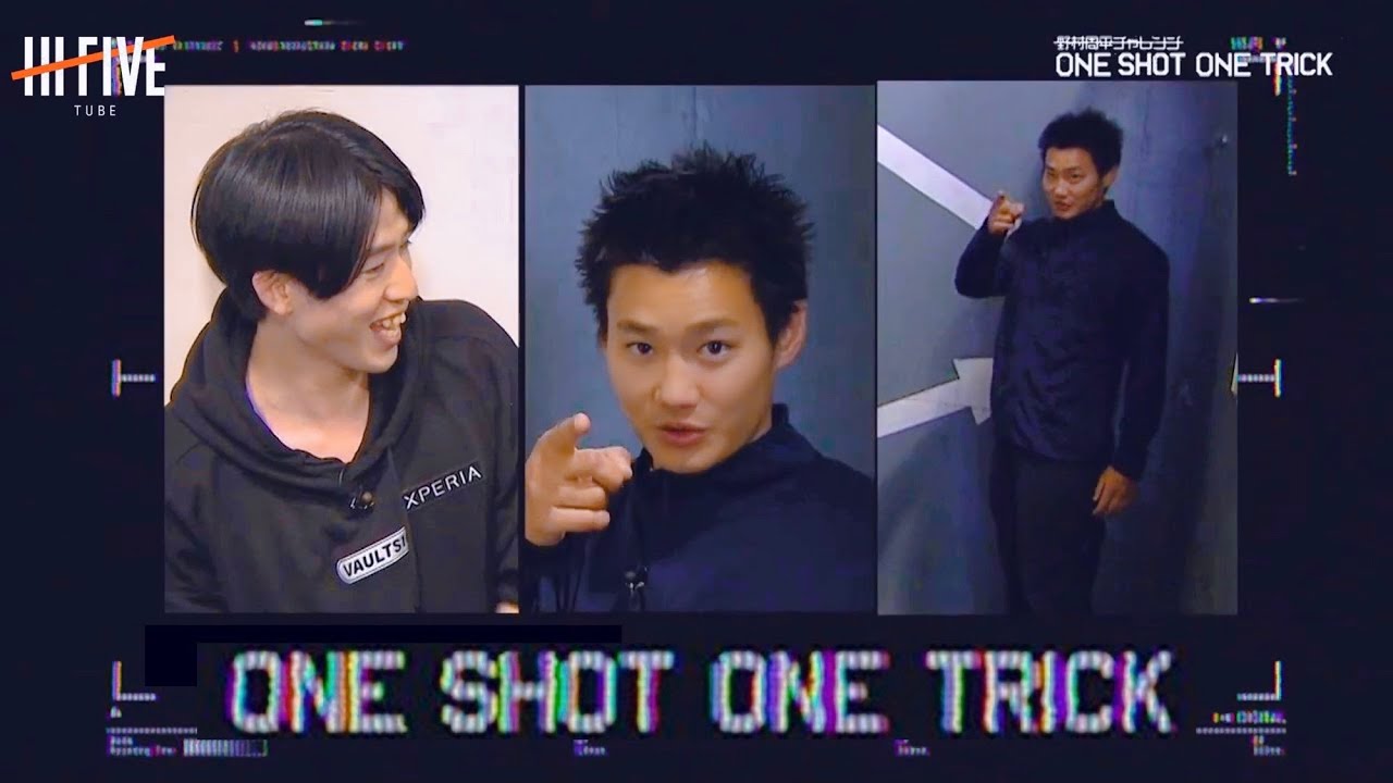 野村周平×YUUTAROU│野村周平が「無理やろ」と即答した技とは？【ONE SHOT ONE TRICK／008】 - MAGMOE