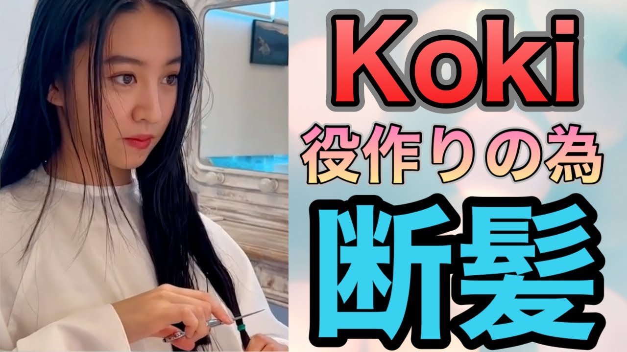 Koki・新たな一歩 koki - MAGMOE