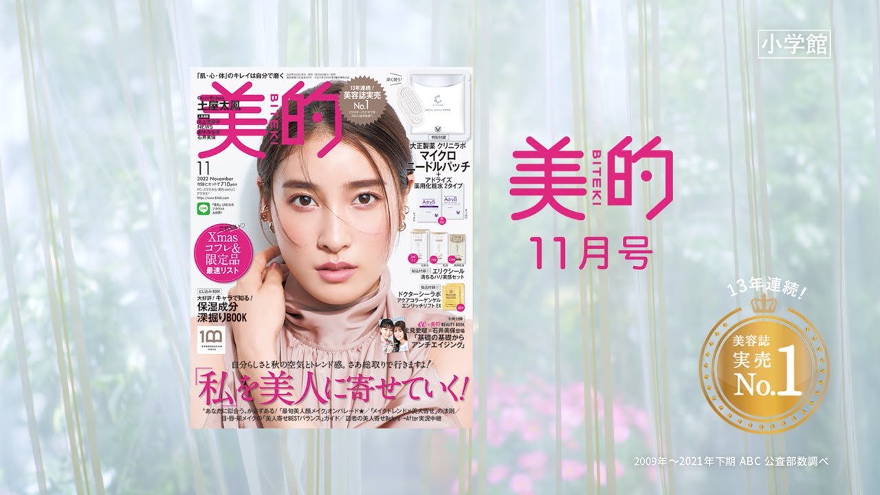 2022年11月号CM - MAGMOE