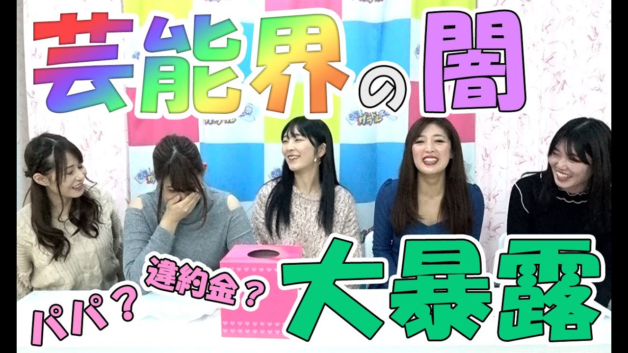 【グラドル文化祭TV#3】グラドルの本音トークBOX - MAGMOE