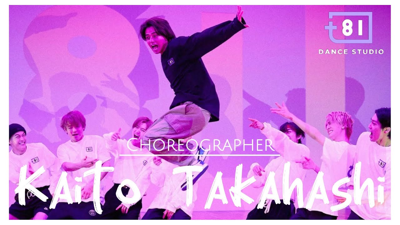 【髙橋海人】コレオグラファー海人 (from +81 DANCE STUDIO) - MAGMOE