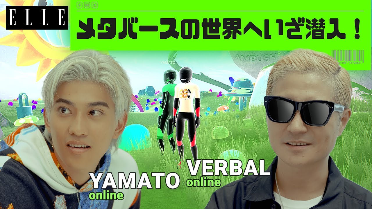 【教えてバーバル先生👬】🧩メタバース NFT YAMATOと学ぶ、新ラグジュアリー論！｜ ELLE Japan - MAGMOE