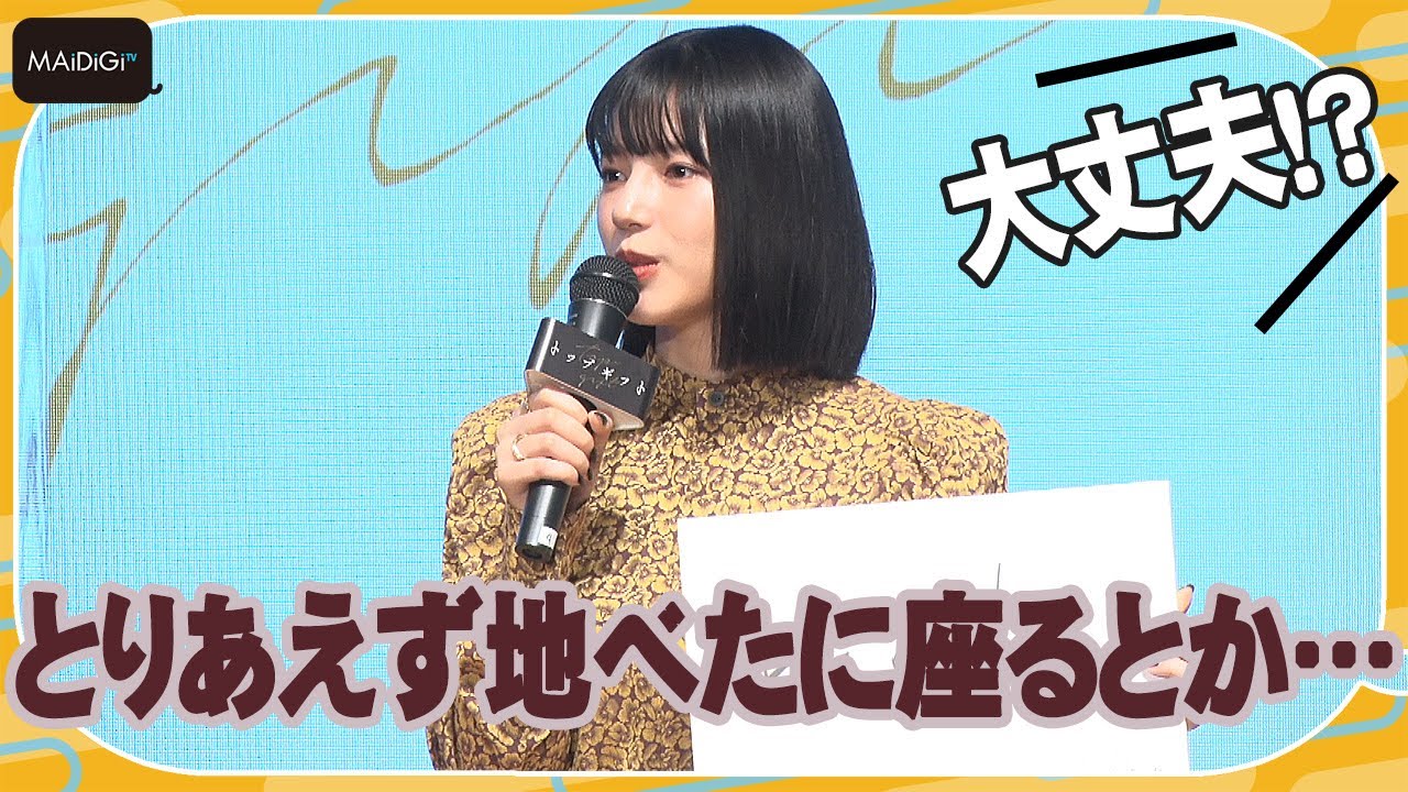 石井杏奈、E-Girls時代の厳しすぎる上下関係告白 「トップギフト」完成報告イベント - MAGMOE