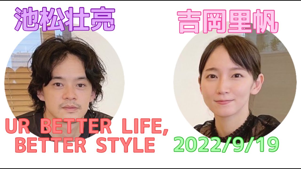 【池松壮亮】 【吉岡里穂】 『 UR BETTER LIFE, BETTER STYLE』② 2022/9/19 - MAGMOE