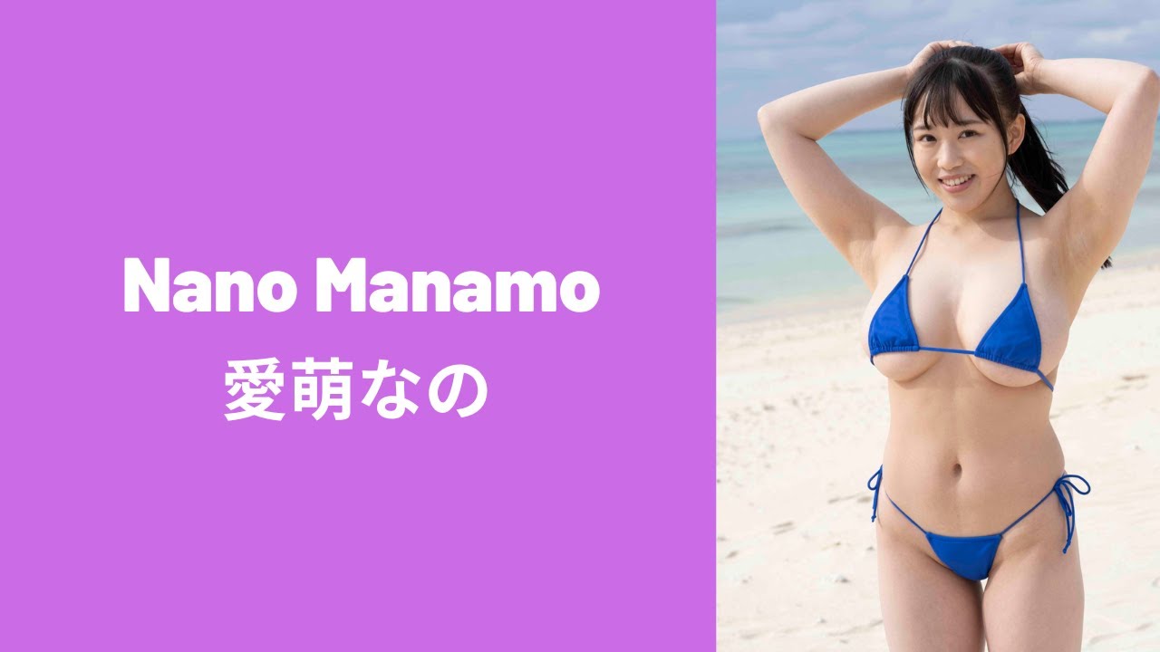 Nano Manamo 愛萌なの - MAGMOE