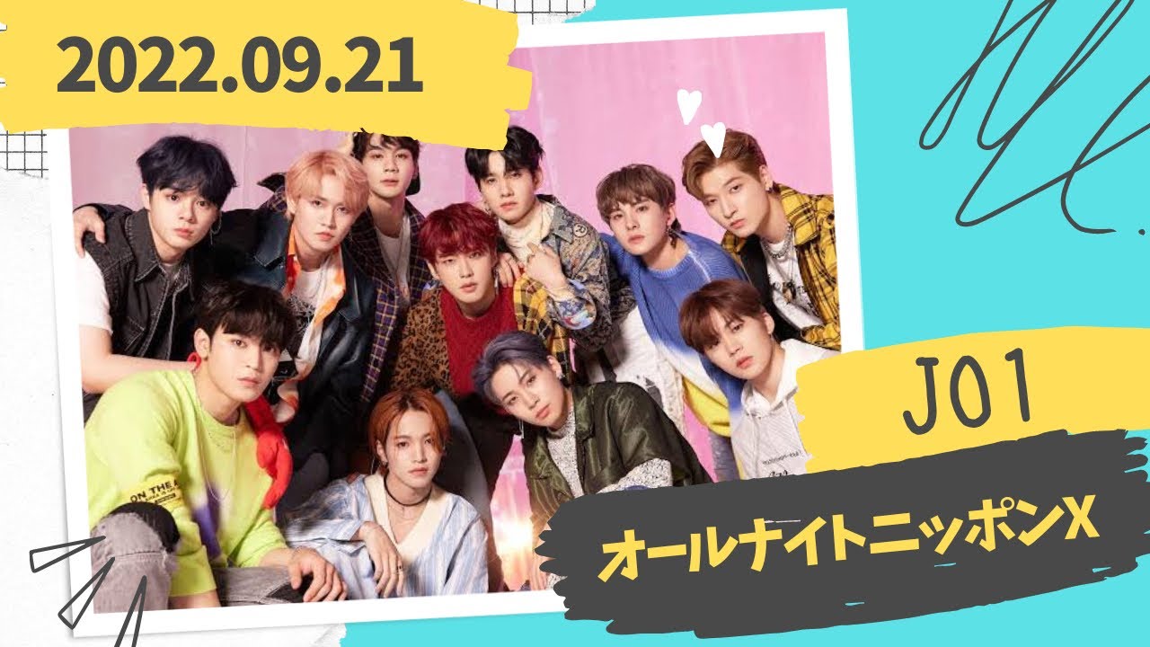 JO1のオールナイトニッポンX 2022.09.21ラジオ「白岩瑠姫,川尻蓮,豆原一成」 - MAGMOE