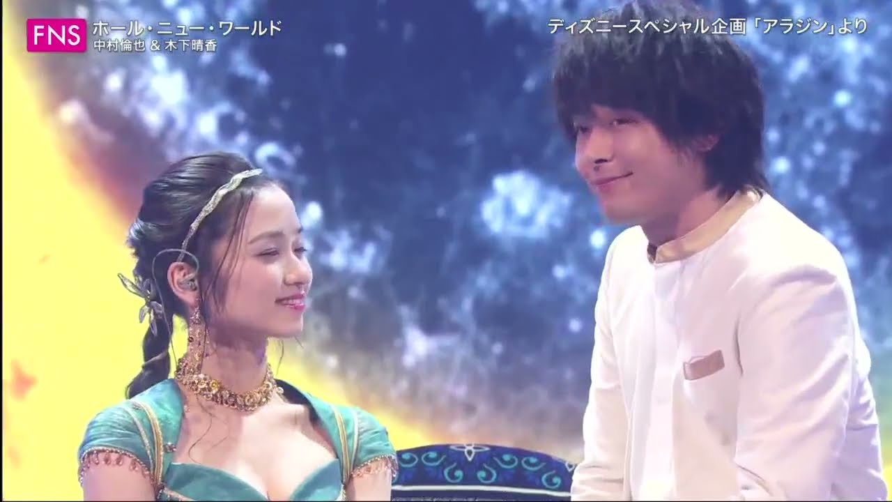 中村倫也 (Nakamura Tomoya) & 木下晴香 (Kinoshita Haruka) - 「ホール・ニュー・ワールド (A Whole new world)」 FNS - MAGMOE