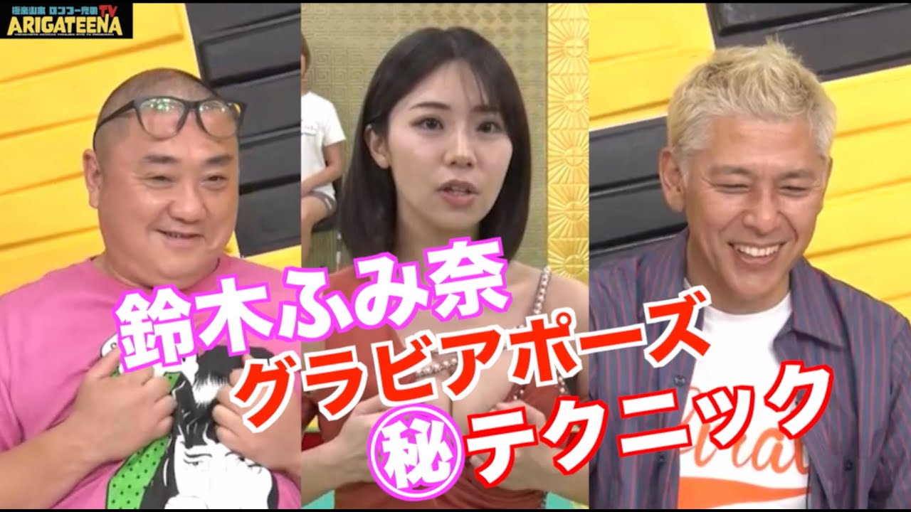 極楽山本・ロンブー亮のARIGATEENA TV #101 - MAGMOE