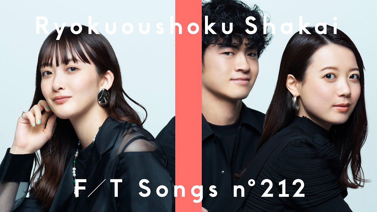 緑黄色社会 - キャラクター / THE FIRST TAKE - MAGMOE