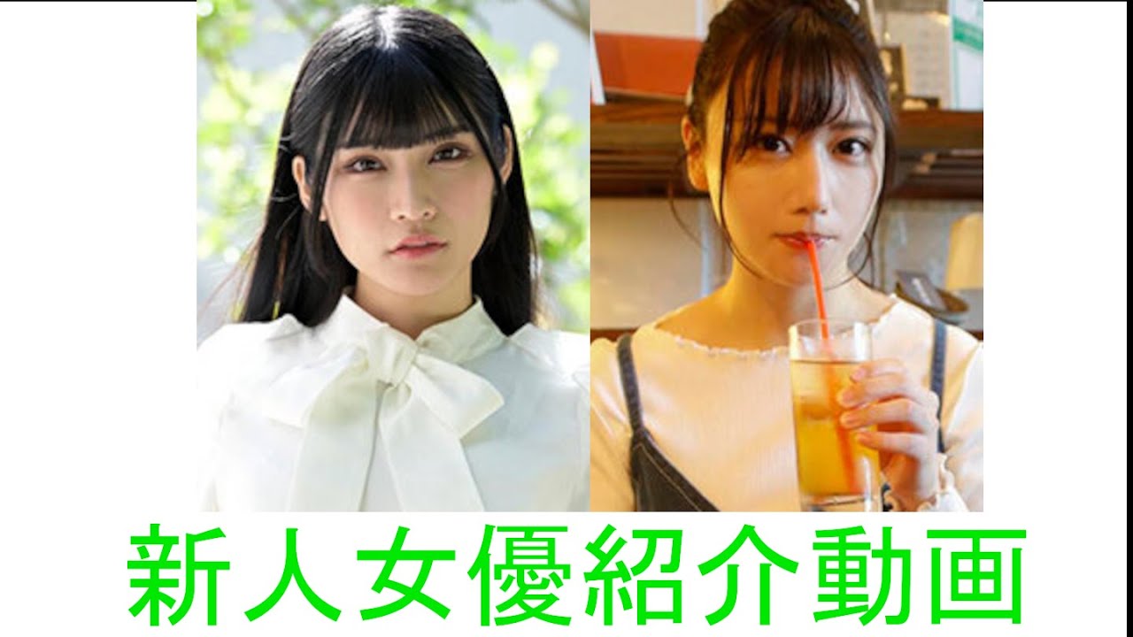 新人 V女優紹介チャンネル - MAGMOE