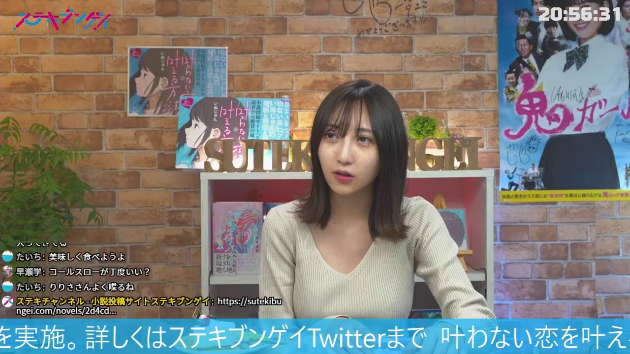 ブンゲイ女子 辻りりさのりりさナイト（仮） #14 - MAGMOE