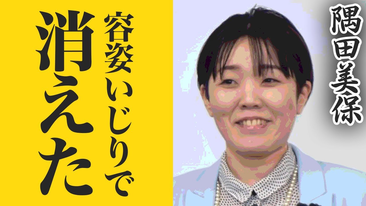 M-1決勝芸人のアジアン隅田美保が容姿いじりで病気に...現在の姿に一同驚愕！！ - MAGMOE