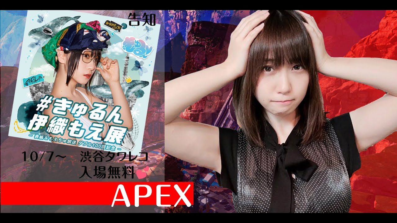 【APEX】伊織もえソロランク回す ️‍🔥266 - MAGMOE