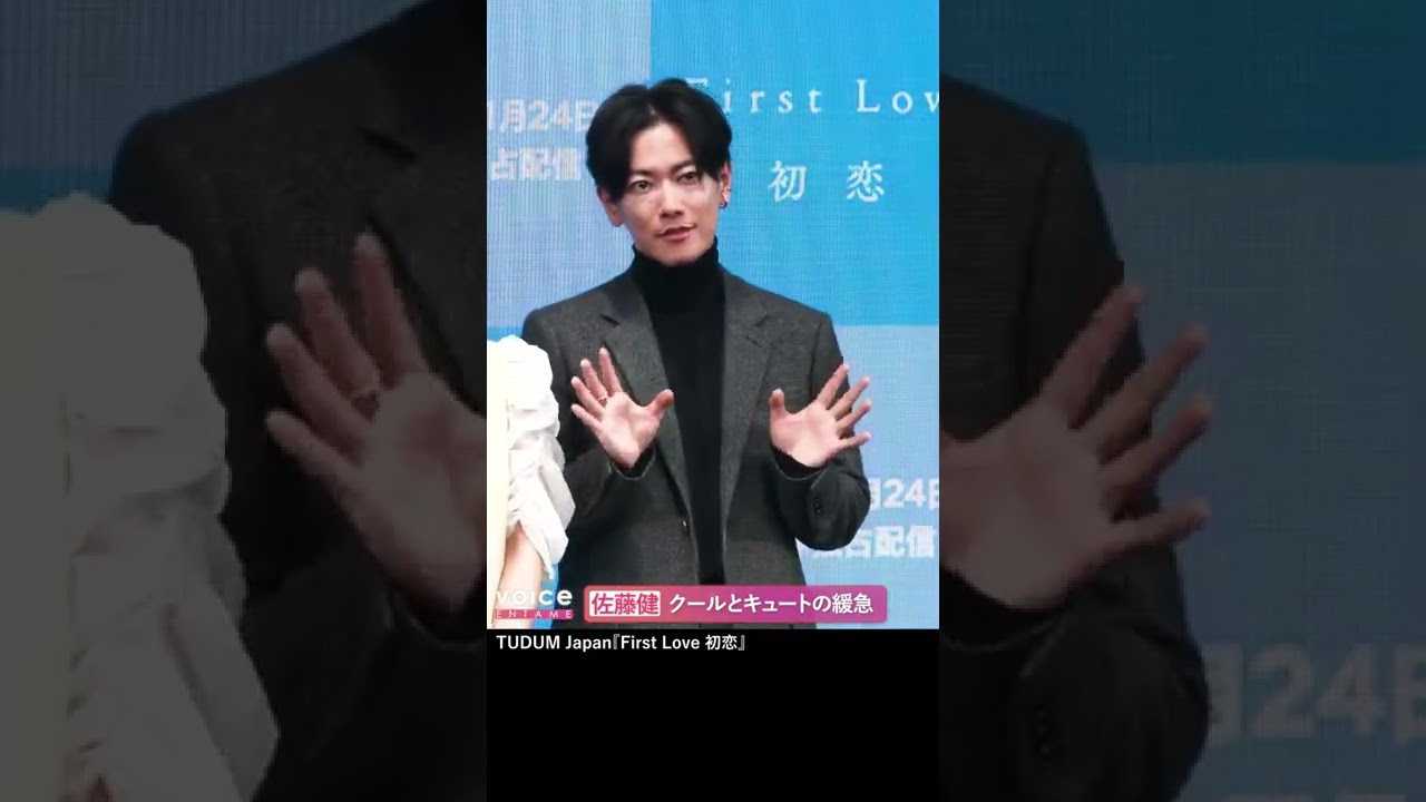 佐藤健、甘酸っぱいフォトセッション：TUDUM Japan『First Love 初恋』 - MAGMOE
