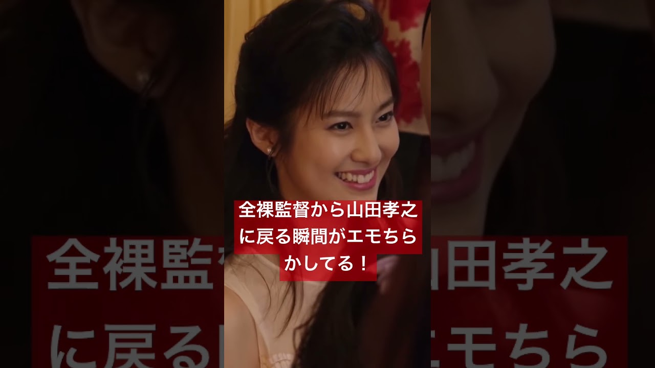 全裸監督から山田孝之に戻る瞬間がエモい - MAGMOE