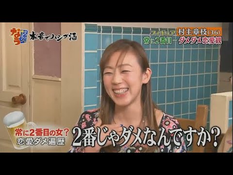 【ダウンタウンなう】フィギュア村主章枝 (36)なぜ脱いた? ヌードの真相 - MAGMOE