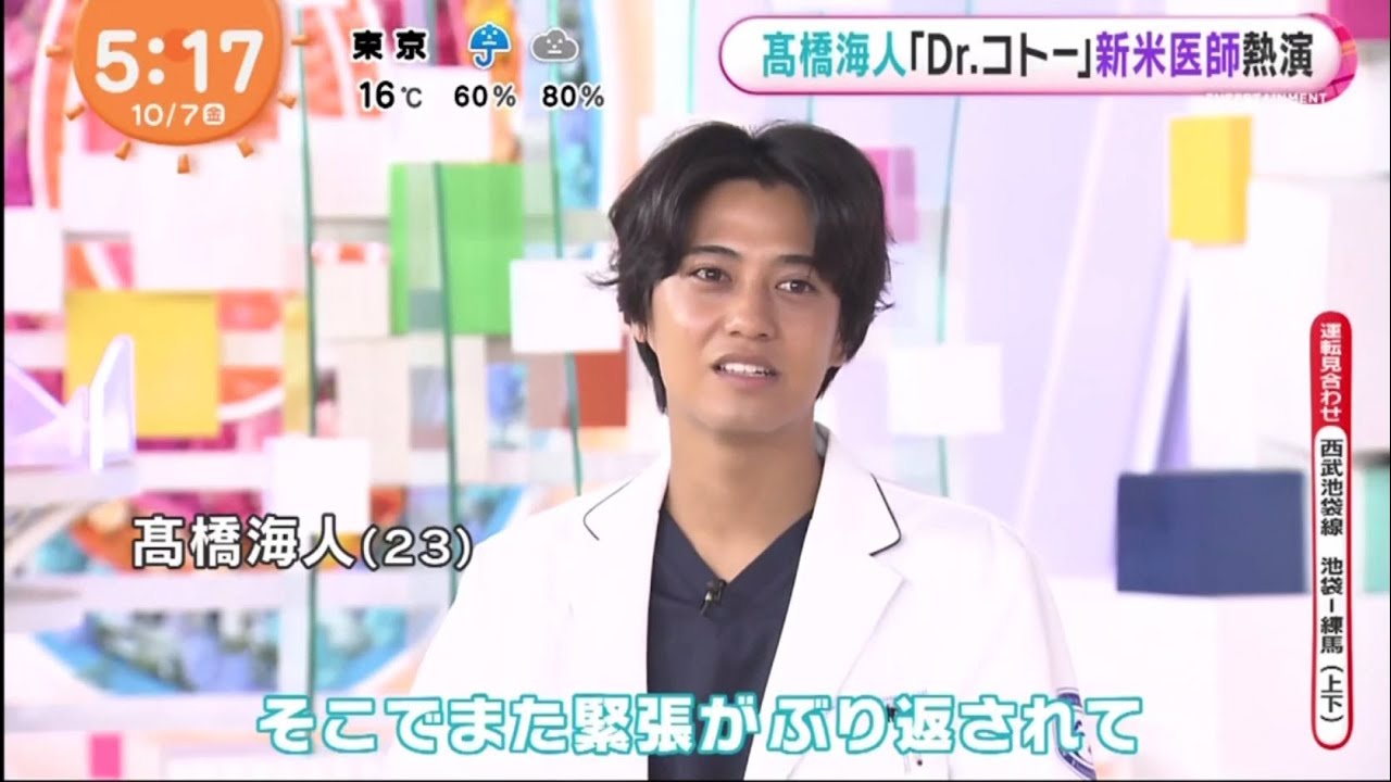 King & Prince 髙橋海人 映画「Dr.コトー診療所」新米医師熱演 めざましテレビ 2022.10.07 - MAGMOE