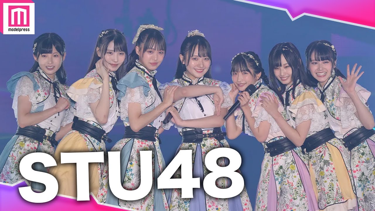 STU48「ガルアワ」初パフォーマンス 「花は誰のもの？」披露！【Rakuten GirlsAward 2022 A/W】 - MAGMOE